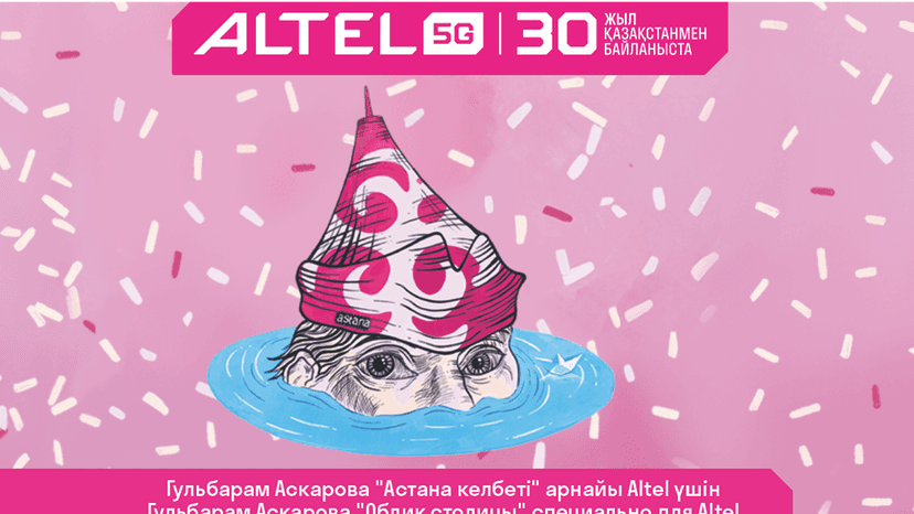 Altel
