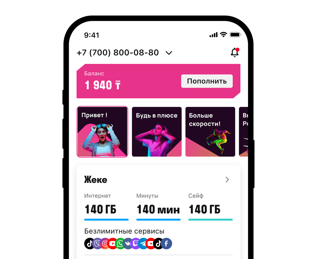 Altel